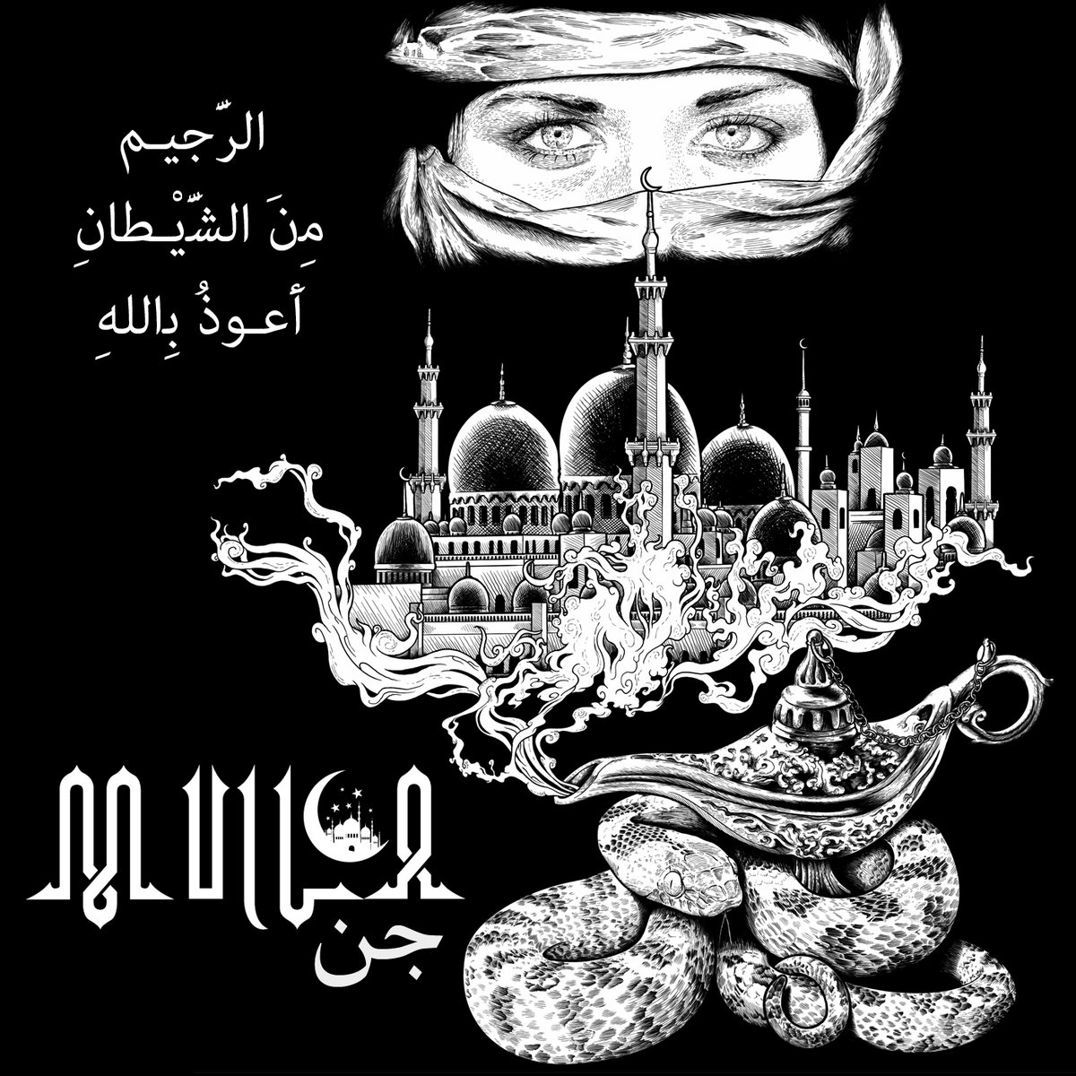 Mulla – جن (Subsound Records) ⋆ Ave Noctum